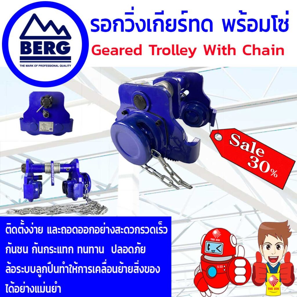 เครื่องมือช่างมืออาชีพขายส่ง-ปลีก THE SUN & BERG - ThaiTool